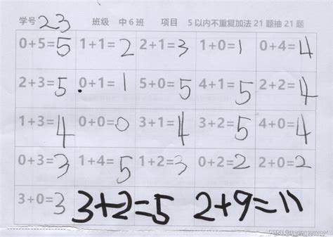 【教学类 30 01】20230409 5以内加法题不重复（一页两份）（包含1以内、2以内、3以内、4以内、5以内加法，抽取最大不重复数量