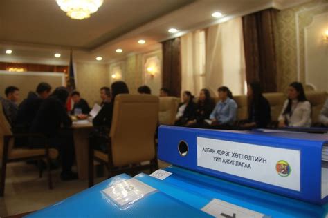 ТӨРИЙН БАЙГУУЛЛАГЫН АЖЛЫН ЗОХИОН БАЙГУУЛАЛТ АРХИВ АЛБАН ХЭРЭГ ХӨТЛӨЛТИЙН УЛСЫН ҮЗЛЭГТ ХАМРАГДЛАА