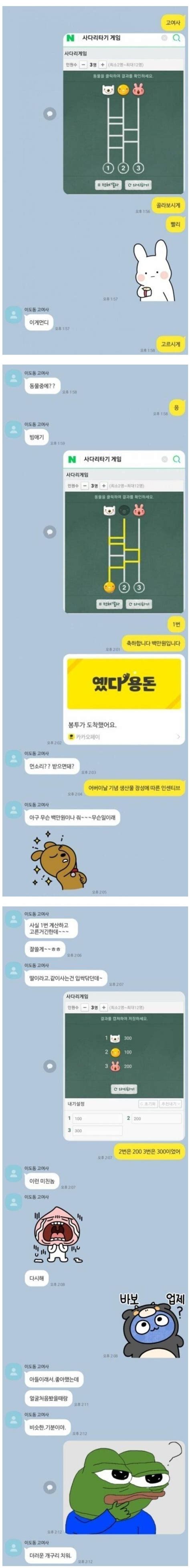 백만원 용돈 드리고 욕먹는 아들 포텐 터짐 최신순 에펨코리아