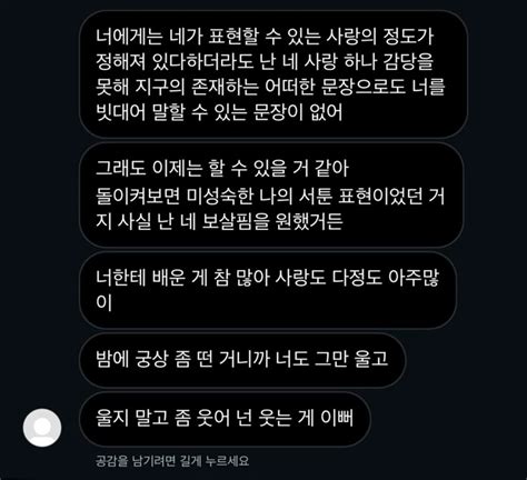 젤네일에 있는 Qweasd님의 핀 연애편지 커플 문자 사랑에 대한 명언