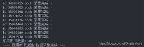 豆瓣新书速递数据爬取与简单数据处理 豆瓣爬虫 And Python And Pandas新书速递json Csdn博客