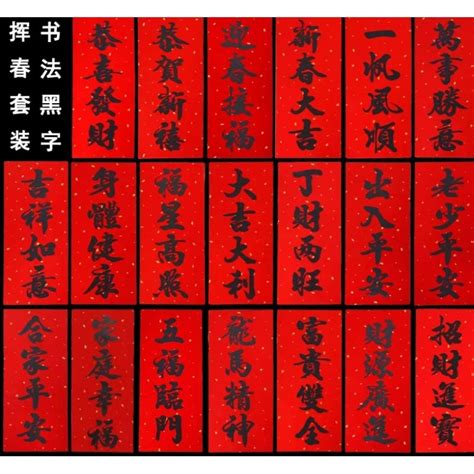 四字小挥春2025年蛇年新款书法黑字挥春竖批出入平安对联门楣 Shopee Malaysia