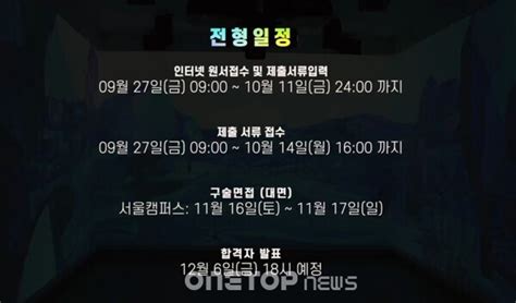 홍익대학교 2025년 전기 대학원 Ai·실감미디어콘텐츠학과 석·박사 과정 신입생 모집