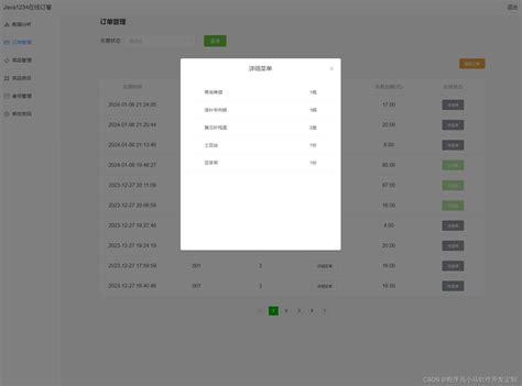 微信小程序扫码点餐订餐系统uni Appspringboot后端vue管理端项目全套源码完成文档说明毕业论文扫码点餐源码