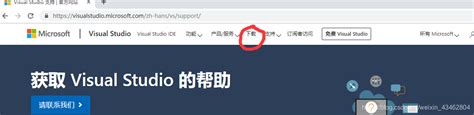 如何下载visual c 2010 学习版 即 visual c 2010 express visual c 2010 学习版下载