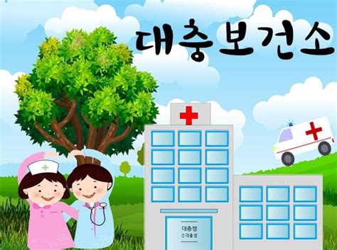 유치원 어린이집 나와가족 역할영역 신체검사놀이 도안 유치원 유아 미술 유치원 활동