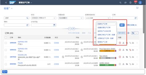 Sap S 4hana Cloud Public Edition 2308 亮点前瞻：生产执行 Sap Community