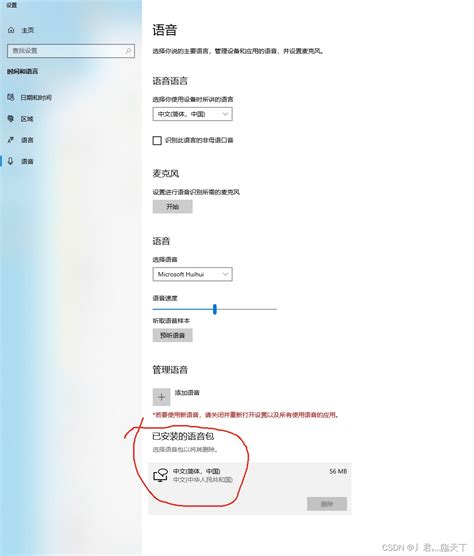 使用pyttsx3库来实现文字转语音（tts） 中文没有声音问题的解决方法 pyttsx3 中文 csdn博客