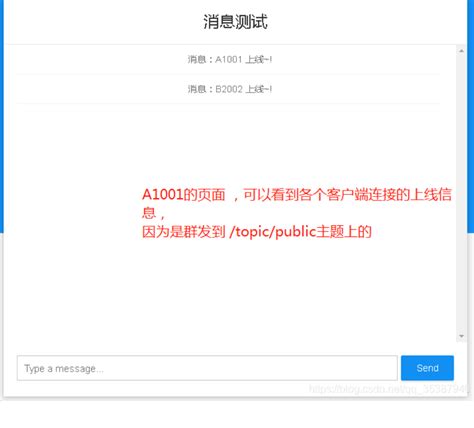 springboot 整合websocket stomp协议 rabbitmq做消息代理 实例教程 阿里云开发者社区