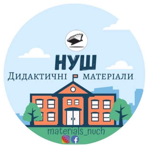 Дидактичні матеріали НУШ