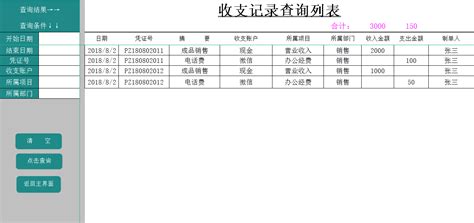 熬了整整3天！终于把收支管理做成excel财务系统，可自动生成报表 正数办公