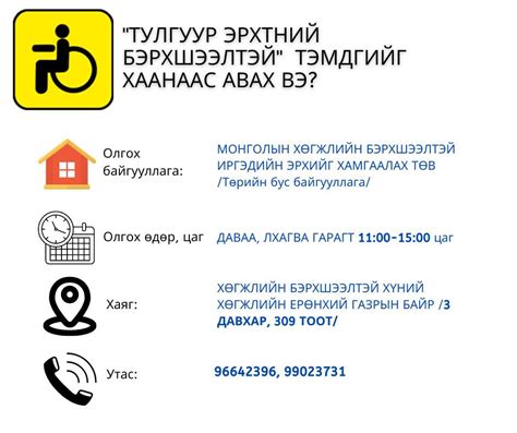 ТУЛГУУР ЭРХТНИЙ БЭРХШЭЭЛТЭЙ ТЭМДГИЙГ ХААНААС АВАХ ВЭ