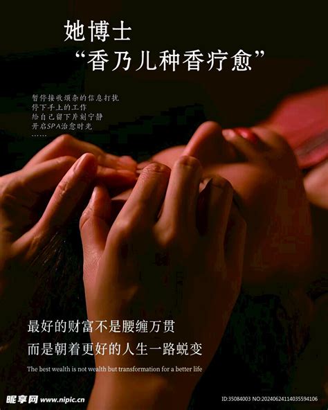 头疗海报 清头明目 提神醒脑 设计图 广告设计 广告设计 设计图库 昵享网nipic Cn
