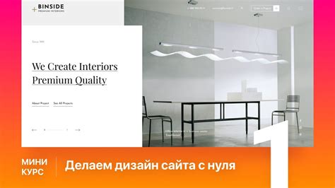 Делаем сайт с нуля в Figma мини курс часть 1 Youtube