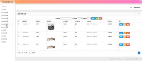 基于java jsp ssm vue学生宿舍缴费维修管理系统毕业设计实战项目分享 csdn博客