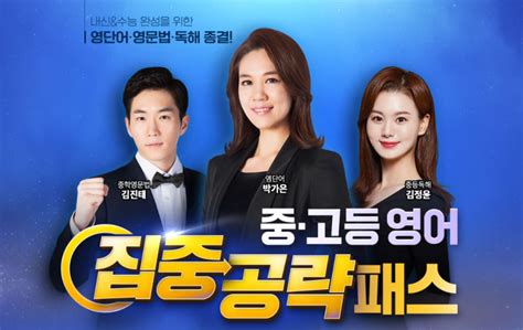 중학교 영어 문법 확실하게 공부할 수 있는 중학생 영어 인강 추천 네이버 블로그