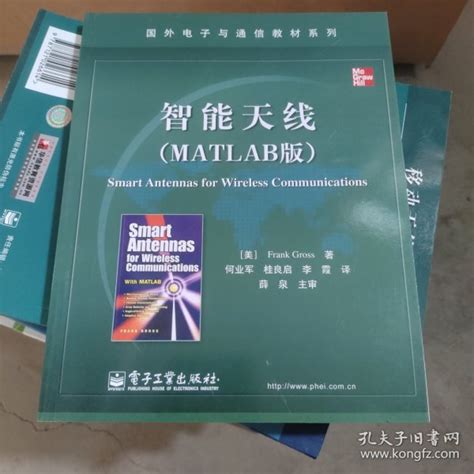 智能天线 美 Frank Gross孔夫子旧书网