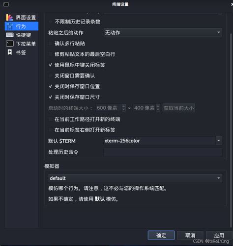 linux kali系统shell 命令行上下左右键变abcd的解决方法 linux方向键变成abcd csdn博客
