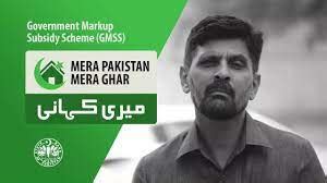 Mera Pakistan Mera Ghar Housing Loan 2026 Apply Online