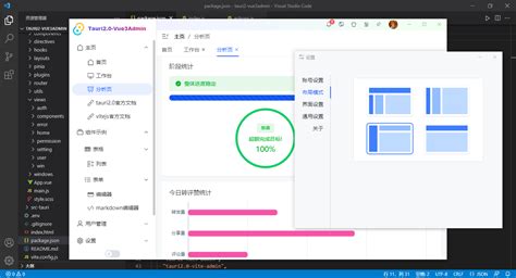 Tauri V20vue35element Plus桌面版后台系统 极光社区 Tauri V20vue35element Plus桌面版后台系统 极光社区