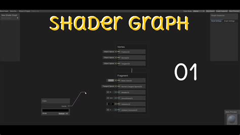 Unity Shader Graph tutorial دورة تعلم الدرس الاول - 01 - YouTube