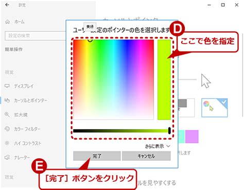 【windows 10トラブル対策】完全に消えてしまったマウスポインターを復活させる：tech Tips ＠it