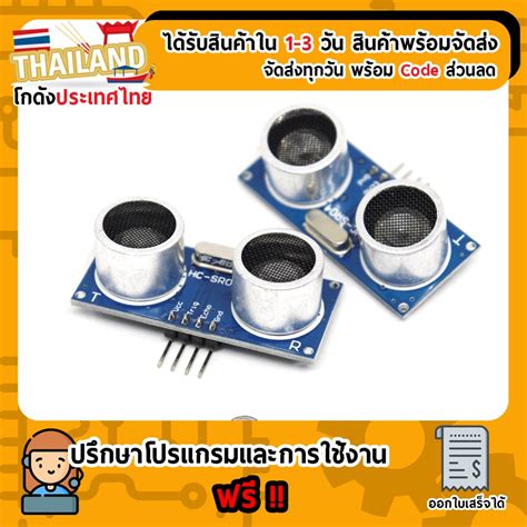 Hc Sr04 Sensor Ultrasonic Module Distance For Arduino Shopee Thailand
