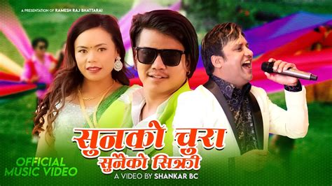 Sunko Chura Sunaiko Sikri Ramesh Raj Bhattarai • Samjhana Lamichhane