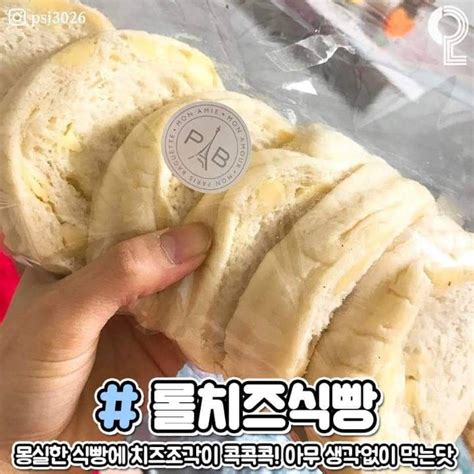 파리바게트 빵 추천 인스티즈instiz 이슈 카테고리