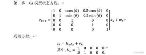 imm ekf结合应用对车辆轨迹数据进行航迹分类与跟踪，需要车辆xy坐标与速度、时间信息 imm ekf csdn博客