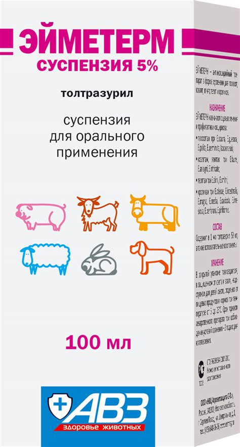 Эйметерм 5% суспензия для орального применения флакон, 100 мл купить по ...