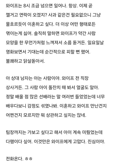 블라인드 와이프 바람났는데 화가 안나 ㅎㅎ 포텐 터짐 최신순 에펨코리아