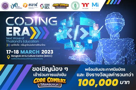 Coding Era Pmu B Cluster