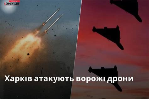 Вибухи у Харкові вночі що відомо про атаку ФОТО Читайте на Ukr Net