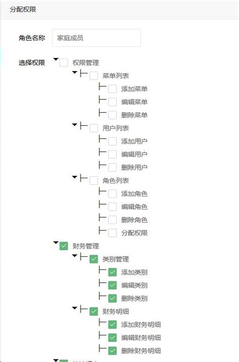 家庭财务管理系统1 0【php版】 本系统采用thinkphp5 layui框架开发 适合家庭理财 本系统对熟悉thinkphp5的要求 csdn博客