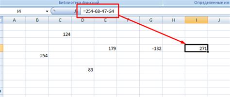 Формула вычитания в Excel примеры решений
