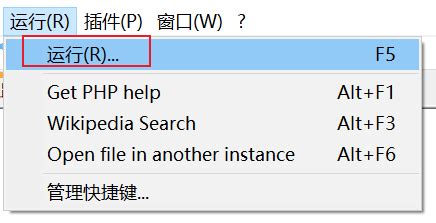 在notepad 中添加python运行 notepad运行python CSDN博客