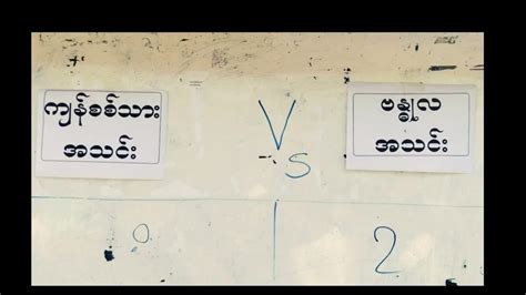 အထက တနင်္သာရီတွင် ၇၅နှစ်မြောက်၊ စိန်ရတုလွတ်လပ်ရေးနေ့အထိမ်းအမှတ