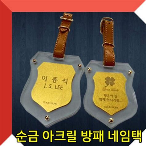 아크릴방패네임택 골프네임택 캐디백 보스턴 네임텍 오너클랜