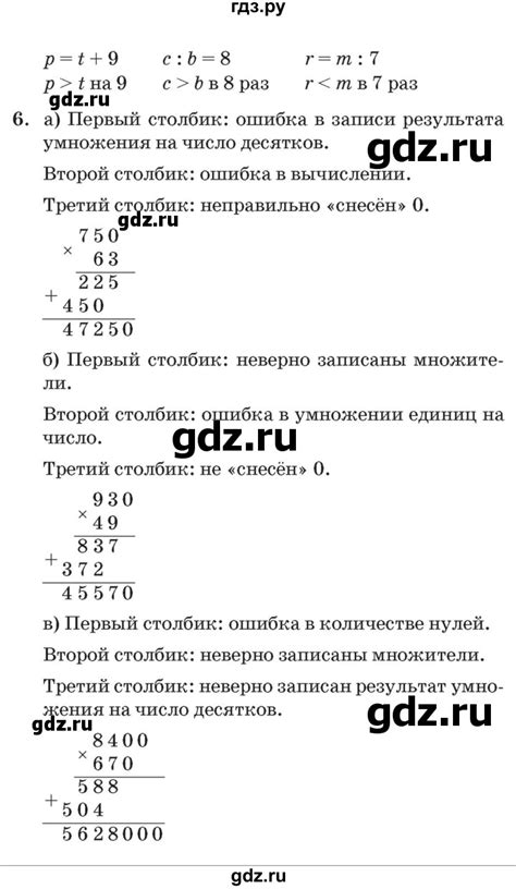 ГДЗ часть 3 Урок 12 математика 3 класс Петерсон