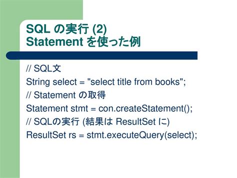 Jdbc ソフトウェア特論 第3回 Ppt Download