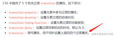 css——过渡与动画 css 过渡动画 csdn博客