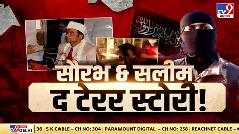 Madhya Pradesh News Hut के संदिग्ध आतंकी के माता पिता का खुलासा Terrorism Youtube