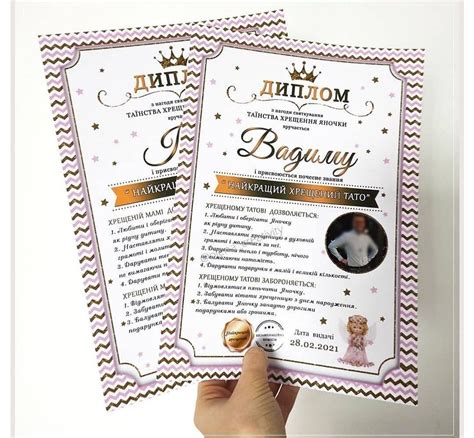 Дипломи на хрестини диплом хресній диплом бабусі диплом на свято 50 грн Інші дитячі