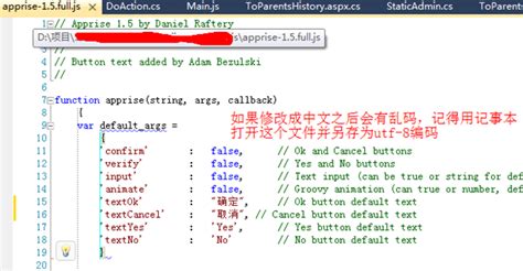 Jquery 弹出提示框输入插件 apprise 修改中文按钮以及使用说明 CSDN博客