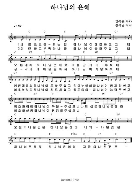 하나님의 은혜15집