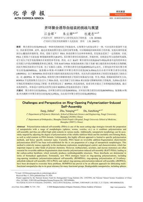 Pdf Challenges And Perspective On Ring Opening Polymerization Induced Self Assembly