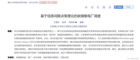 计及风光不确定性的基于igdt的综合能源系统优化调度研究（matlab代码实现） igdt处理风光不确定性 csdn博客