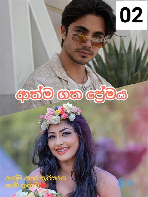 Dream 02 කොටස ඇස්