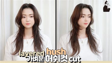 Sub숱많은 머리에 어울리는 허쉬컷 레이어드 컷 스타일 How To Cut Korean Hush Cut Layered Long Hair 청담동 층많은 레이어컷 마스터콴